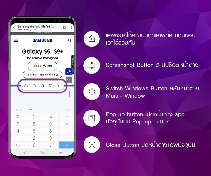 วิธีเปิด – วิธีการใช้งาน Multi window | Samsung Thailand