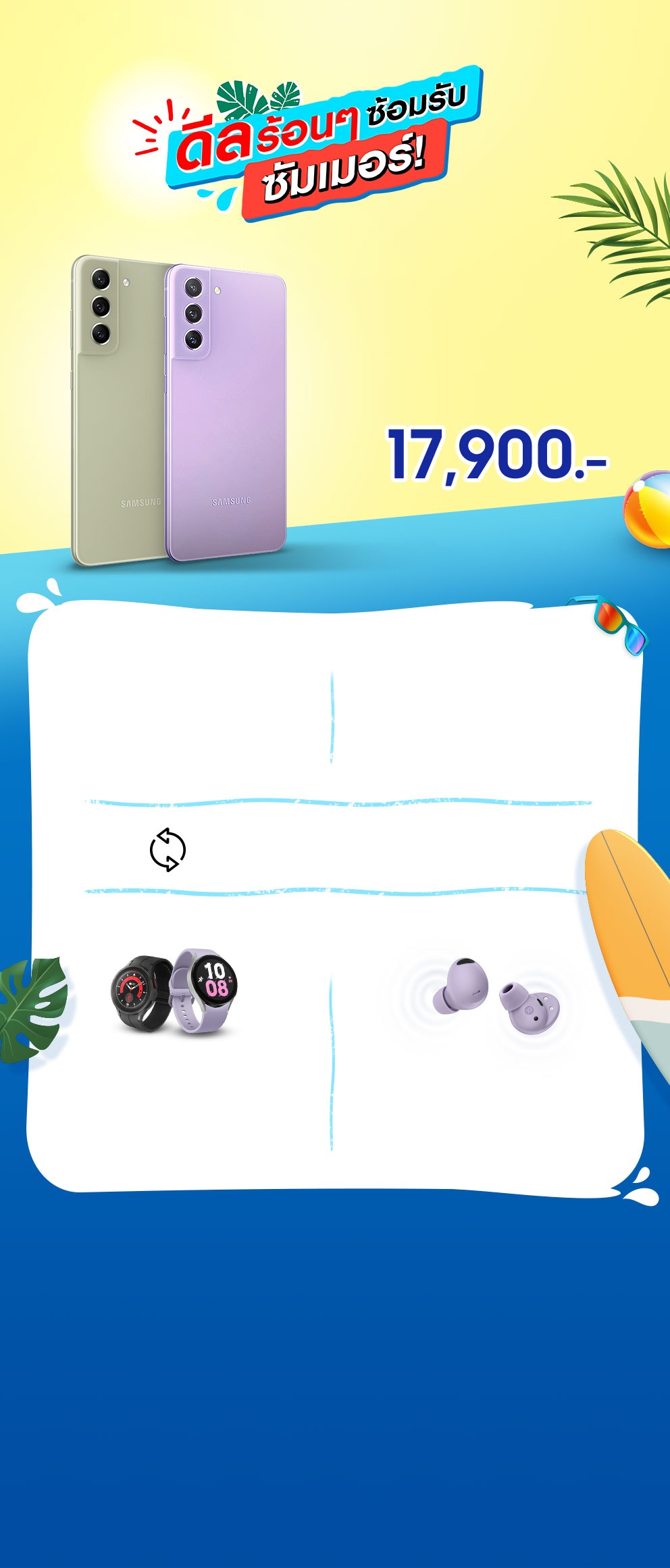 ซื้อ S21 FE 5G ผ่อน0% 10 เดือน เงินคืน 2,500 | Samsung Thailand