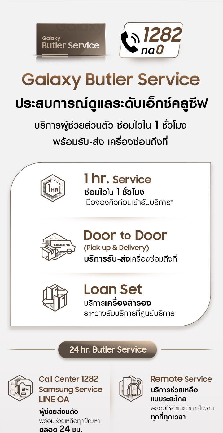 พิเศษ! Galaxy S23 series โปรเก่าแลกใหม่ลด 4,000.-* | Samsung Thailand