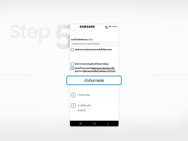 O2O Service ประสบการณ์ช้อปปิ้งไร้ขีดจำกัด | Samsung Thailand