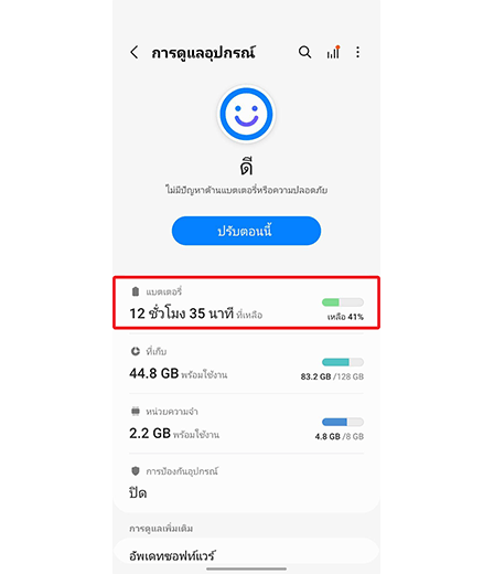 วิธีการแก้ไขเมื่อ LINE ไม่แจ้งเตือน | Samsung Thailand