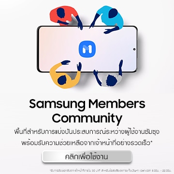 ความช่วยเหลือ & การสนับสนุนผลิตภัณฑ์ | Samsung Thailand
