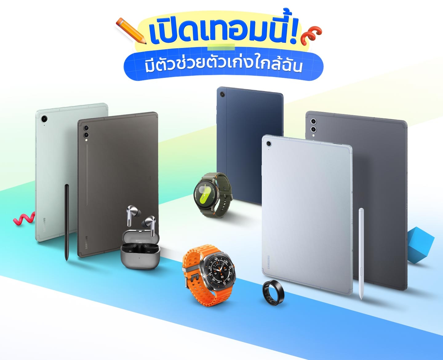 โปรโมชั่น Galaxy Tab | Samsung Thailand
