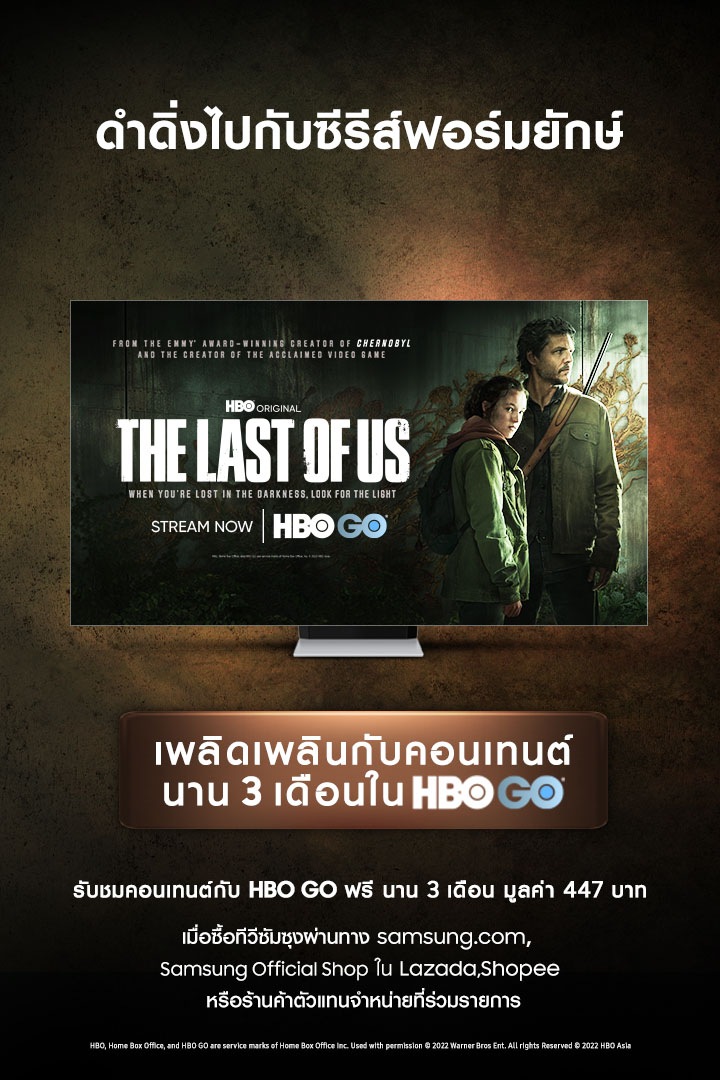 ซื้อทีวีซัมซุง รับชม HBO Go ฟรี 6 เดือน | Samsung Thailand
