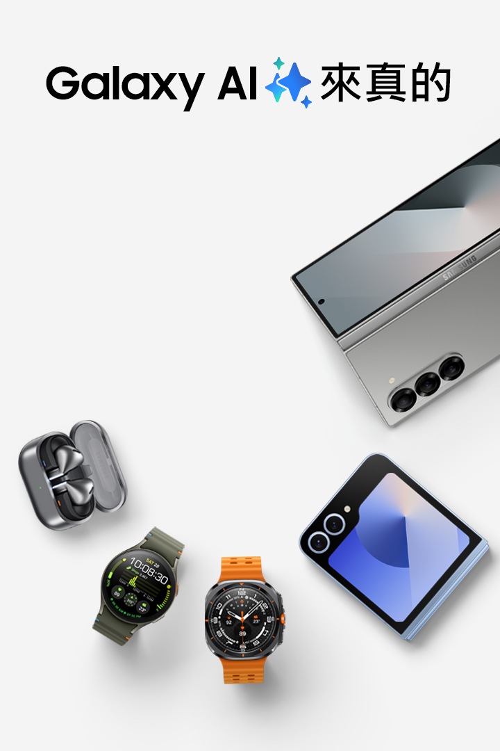 Galaxy AI | 行動 AI 和裝置上的 AI 功能 | Samsung TW