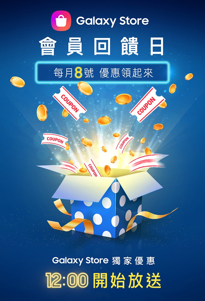 Galaxy Store 平台轉移教學 | Samsung 台灣