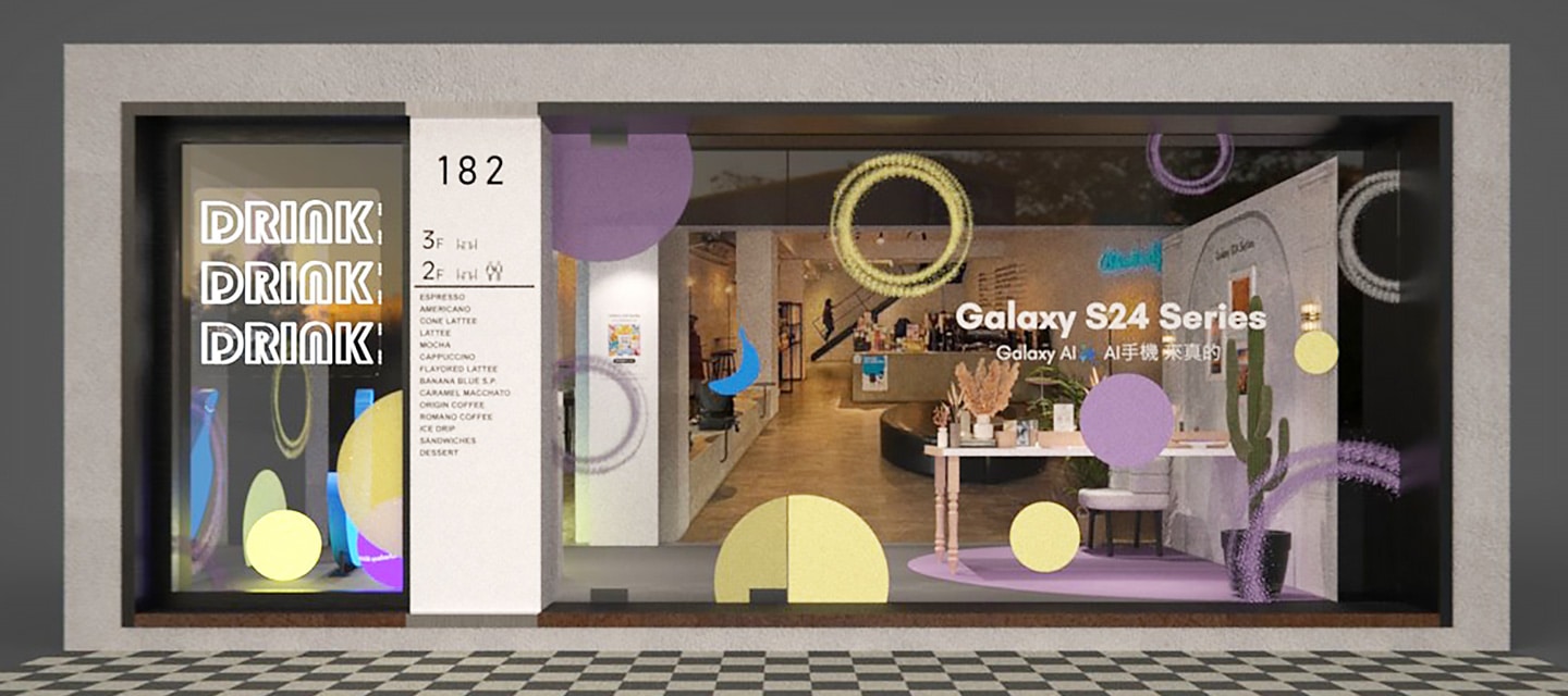 Samsung Galaxy S24 旗艦系列 Galaxy Café 快閃限定 | Samsung 台灣