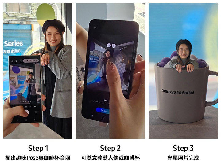 Samsung Galaxy S24 旗艦系列 Galaxy Café 快閃限定 | Samsung 台灣