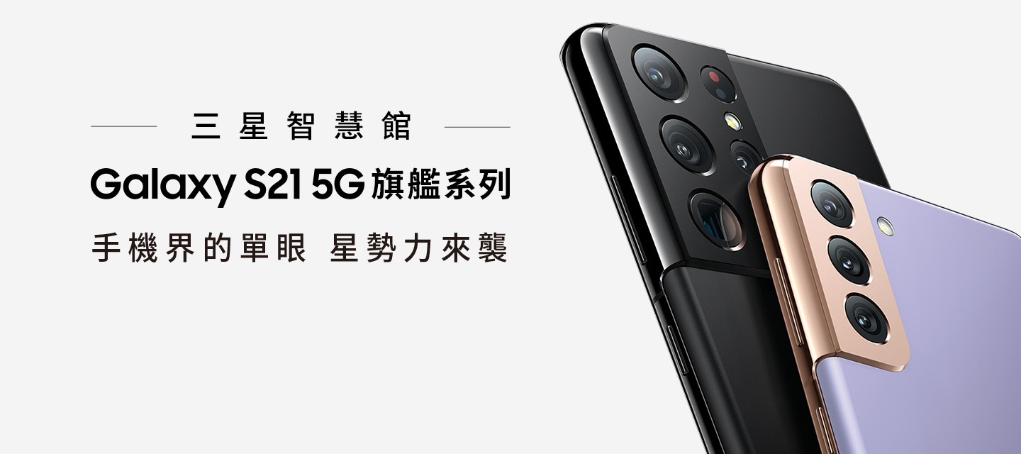 三星體驗館 - 設計你的線上體驗 | 台灣三星電子 | Samsung 台灣
