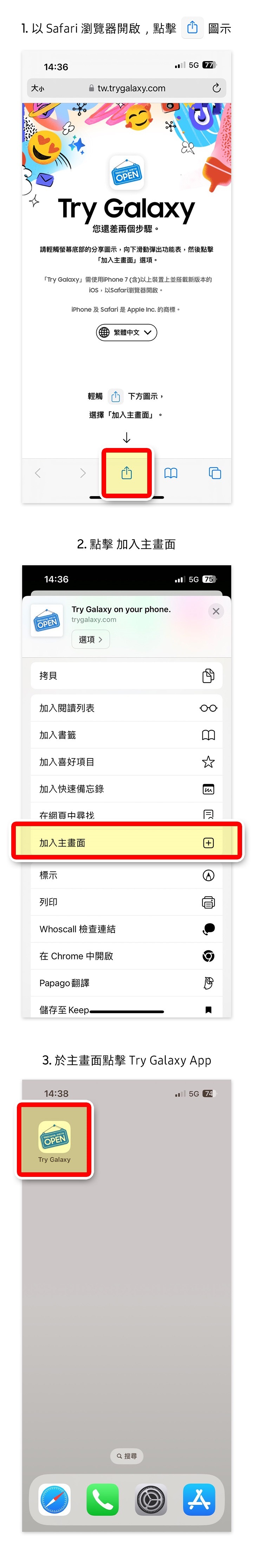Try Galaxy | Samsung 台灣