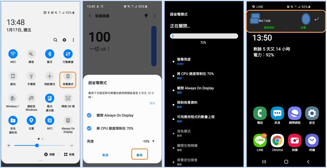 三星手機如何節省電池電力？ | Samsung 台灣