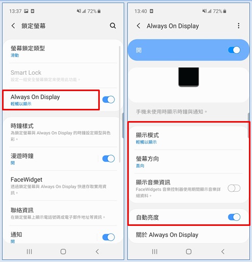 設定 : Always On Display (AOD) 是什麼？應如何啟用？ | Samsung 台灣