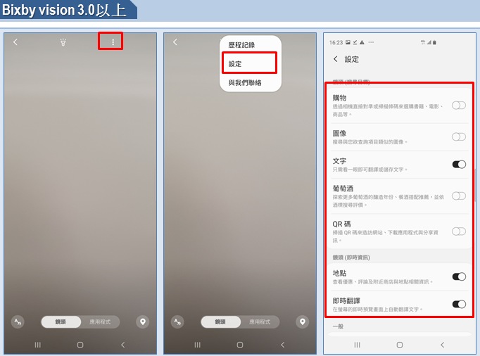 Bixby : Bixby Vision 是什麼？應如何使用？ | Samsung 台灣