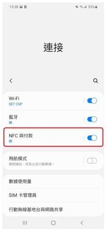 NFC 是什麼？如何開啟 / 關閉 NFC？ | Samsung 台灣