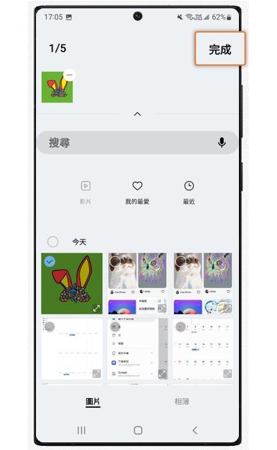 什麼是 PENUP？如何使用此功能？ | Samsung 台灣