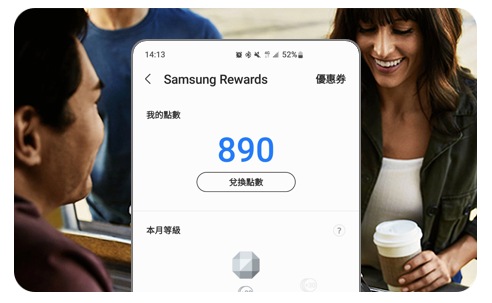如何兌換 Samsung Rewards