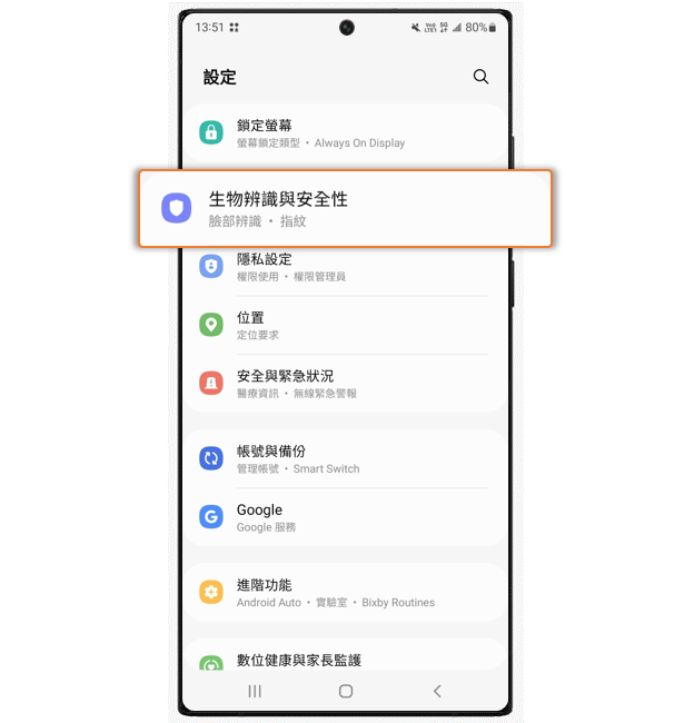 如何回報使用 Samsung Pass 所發現的問題