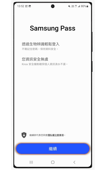 如何使用 Samsung Pass