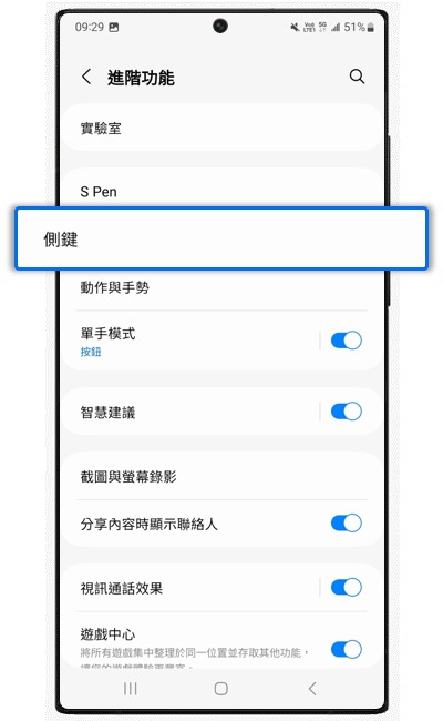 如何將 Galaxy S22 的側鍵改為開關機功能