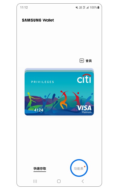 如何在 Samsung Wallet 中管理我的付款卡片