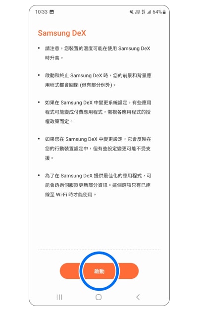 如何使用 Samsung DeX
