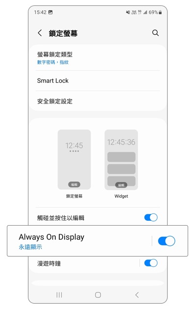 Always On Display 的使用方式
