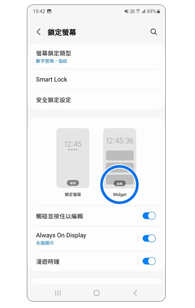 Always On Display 的使用方式