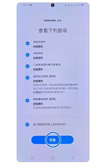 如何設定 Samsung Wallet