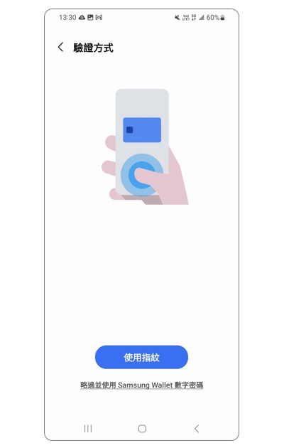 如何設定 Samsung Wallet