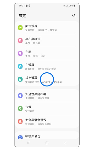 設定 : Always On Display (AOD) 是什麼？應如何啟用？ | Samsung 台灣