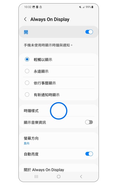 設定 : Always On Display (AOD) 是什麼？應如何啟用？ | Samsung 台灣