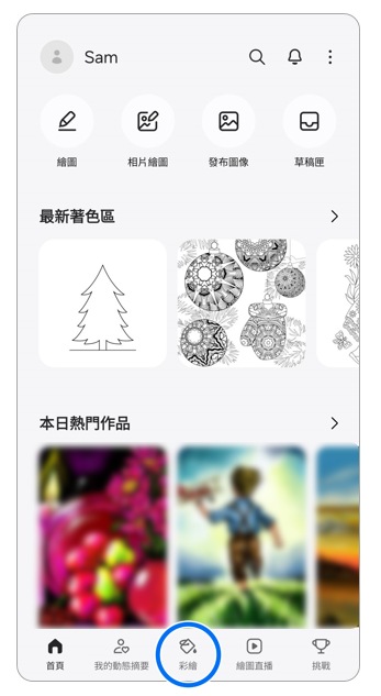 什麼是 PENUP？如何使用此功能？ | Samsung 台灣