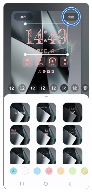 Galaxy S24 要如何調整 AOD 上的時鐘大小