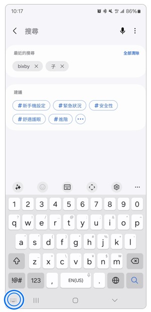 Galaxy S24 的三星鍵盤要如何開啟「語音輸入」功能