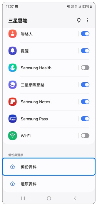 使用 Samsung Cloud 將資料備份並還原到您的 Galaxy 裝置