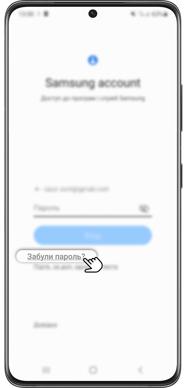 Як я можу знайти свій ідентифікатор або пароль, якщо я їх забув ...
