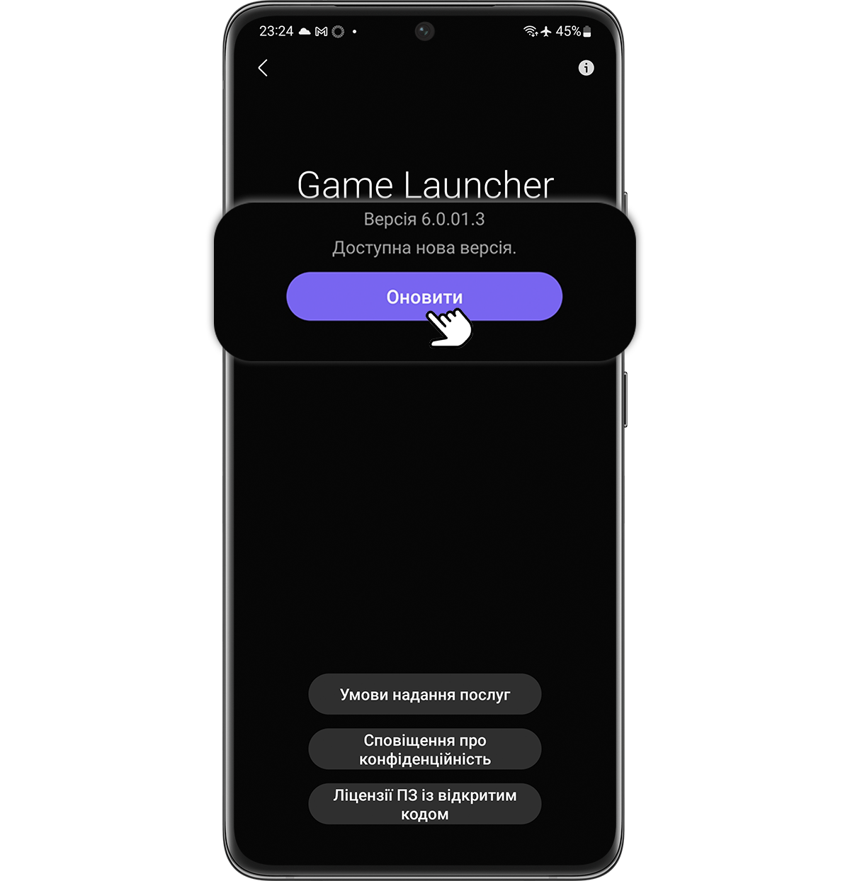 Як перевірити та оновити версію Game Launcher? | Samsung UA