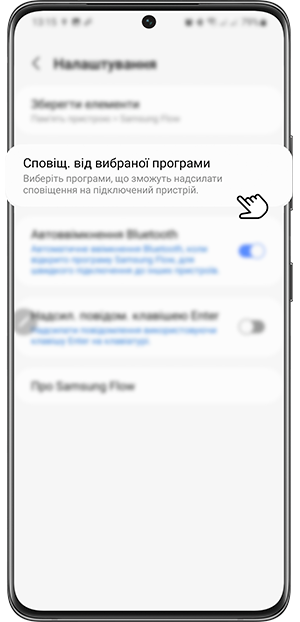 Що таке Samsung Flow і як ним користуватися | Samsung UA