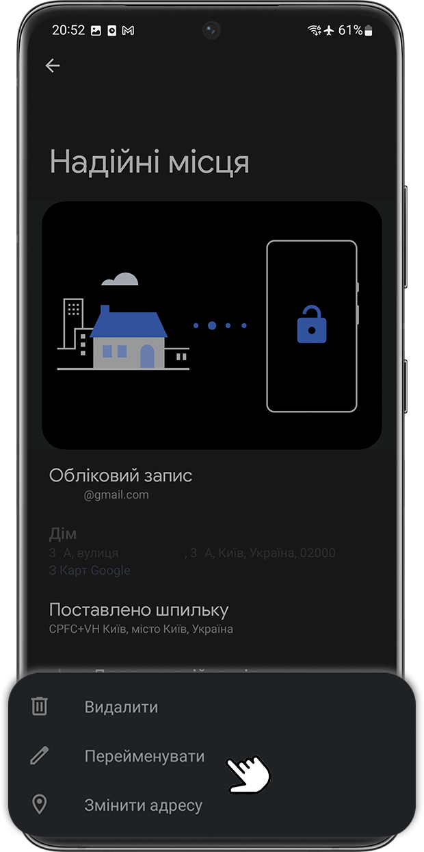 Що таке Smart Lock та як ним користуватися? | Samsung UA