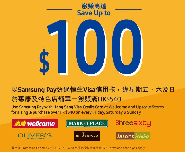 Exciting new offers for Samsung Pay purchases | Samsung HK_EN