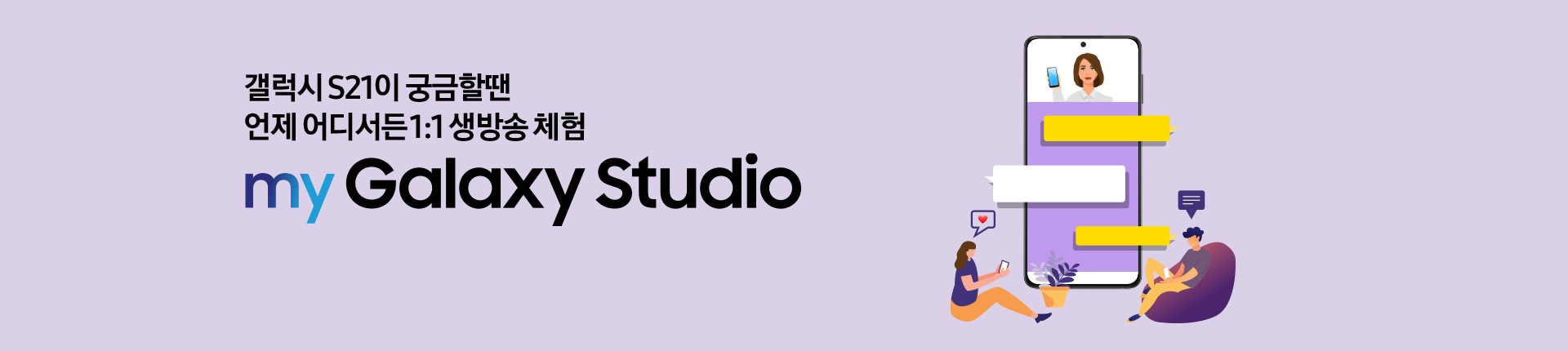 Galaxy my Galaxy Studio 갤럭시 마이갤럭시스튜디오 | 삼성닷컴