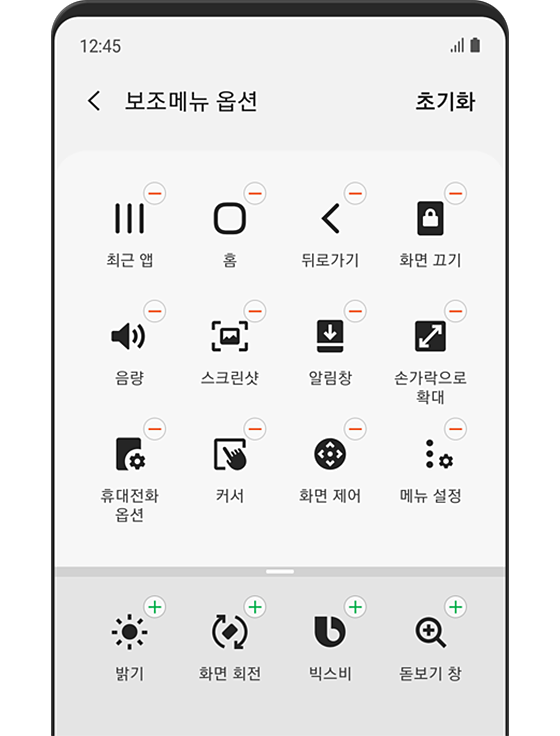 모바일 보조 메뉴 접근성 Samsung 대한민국