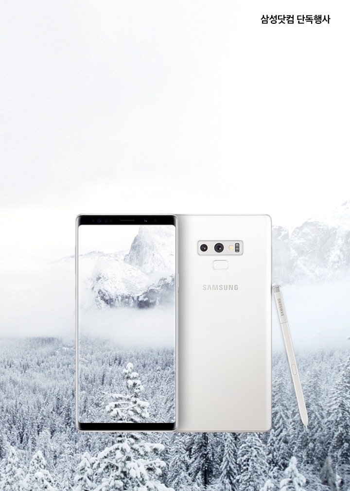 Galaxy Note9 구매 혜택 | 삼성닷컴