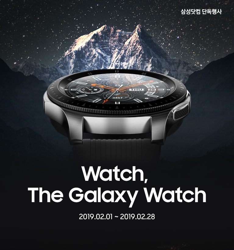Watch, The Galaxy Watch | 삼성닷컴