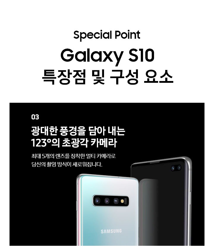 Galaxy S10 5G | 삼성닷컴