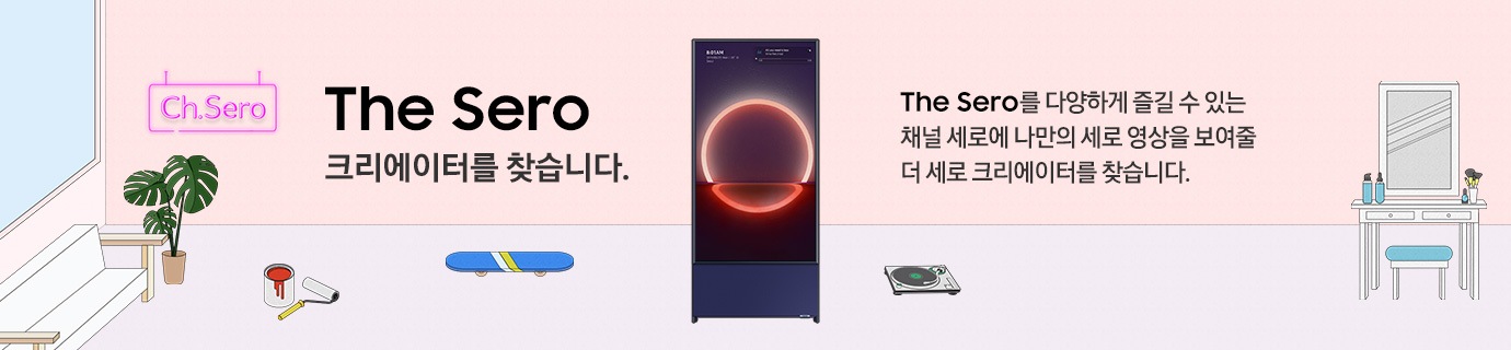 The Sero 108 cm | QN43LS05RAFXKR | Samsung 대한민국