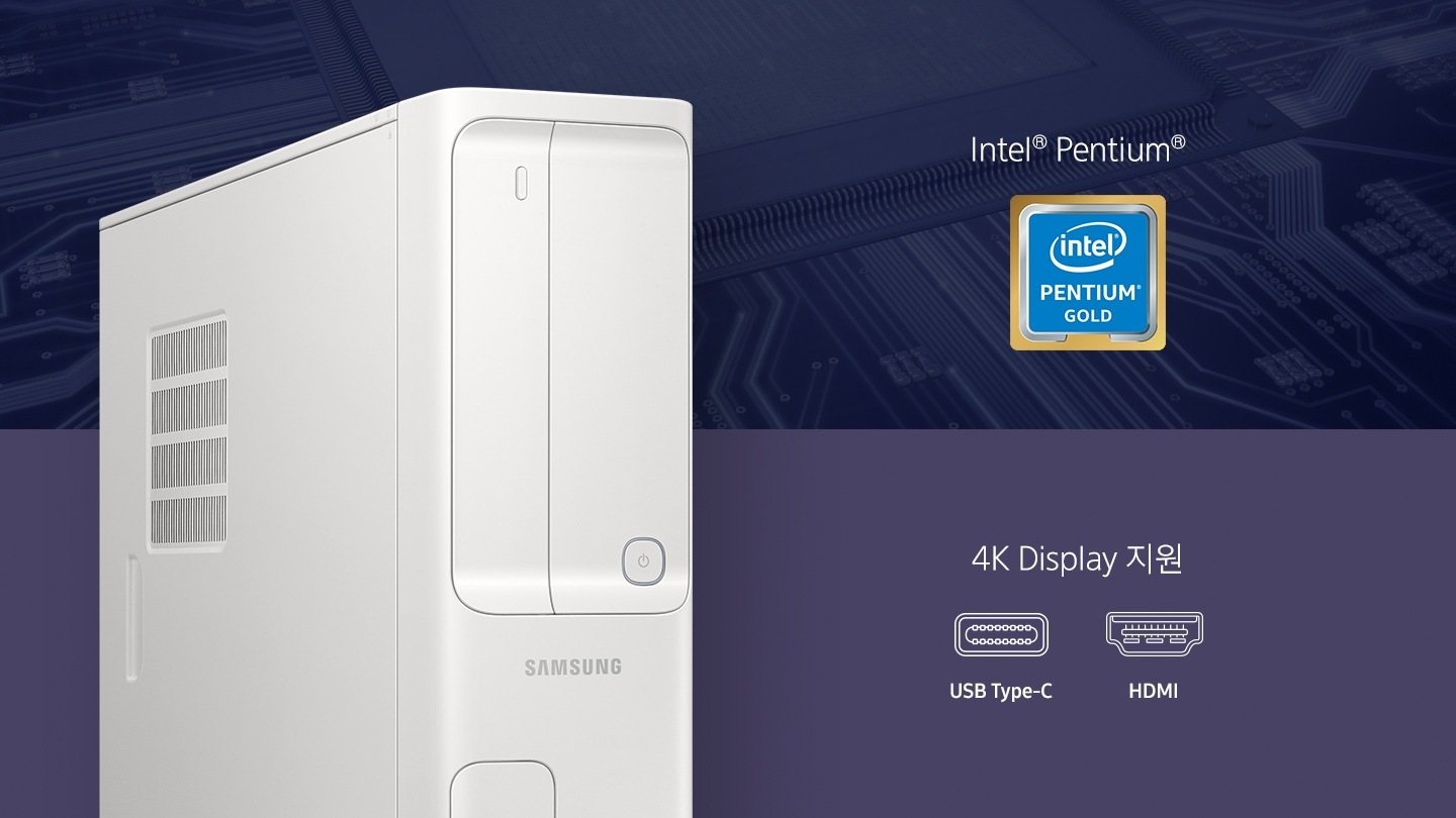 데스크탑 Slim Pentium® Gold / 500 GB HDD | DM500S8A-A24 | Samsung 대한민국
