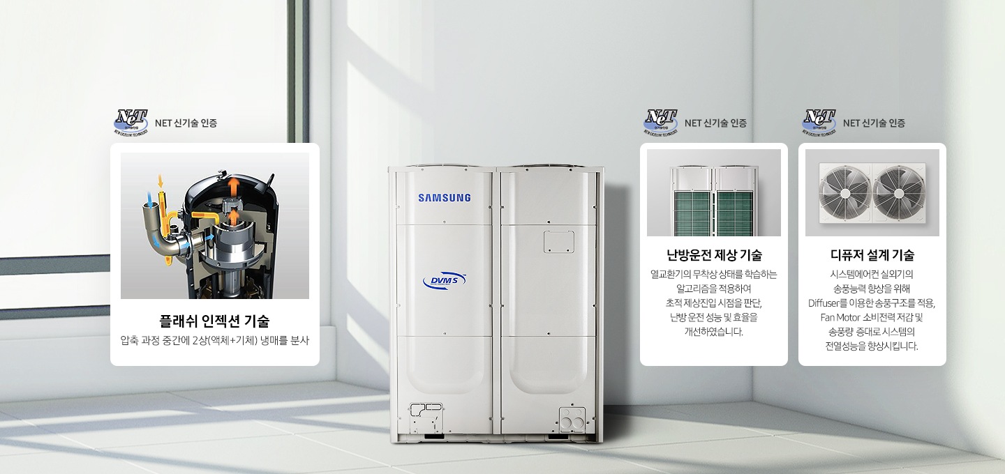DVM S동시냉난방형 | AM080FXVGHR1 | Samsung Business 대한민국