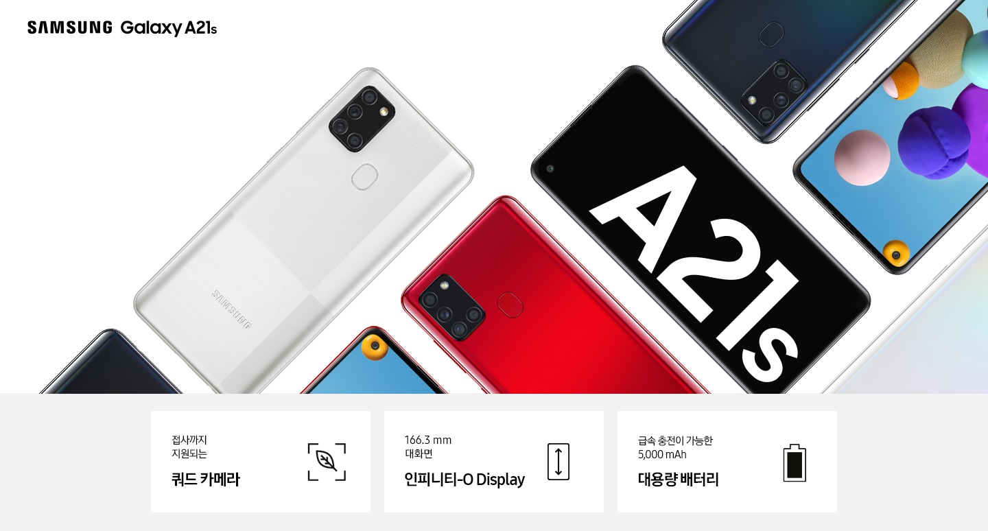 갤럭시 A21s 자급제 (레드, 32 GB) | Samsung 대한민국