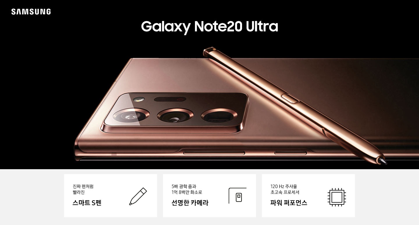 Samsung Note 20 Ultra 256GB Like New Hàn Quốc - TheTekCoffee